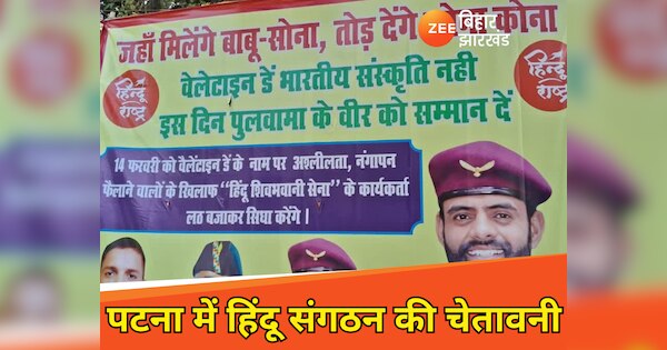 Hindu Shiv Bhawani Sena poster campaign against Valentine Day in Patna ...