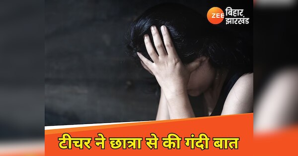 Jamui Oxford School Teacher Sexually Abused A Fourth Class Student Bihar Crime News | Jamui News ...