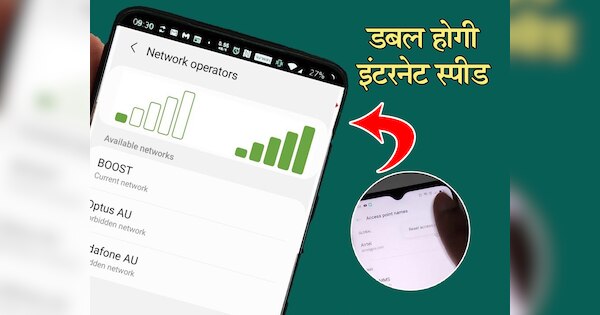 How To Boost Mobile Internet Speed Change This Setting and see magic ...