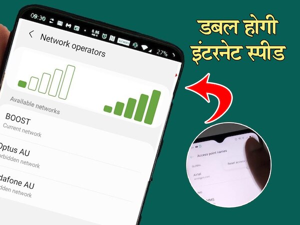 How To Boost Mobile Internet Speed Change This Setting and see magic ...