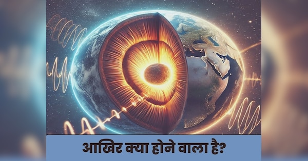 earth inner core changing shape will impact on day length | धरती के ...
