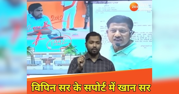 khan sir targeted vaishali dm yashpal meena to support Vipin Sir | 'पता ...