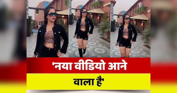 Bhojpuri Actress Trisha Kar Madhu Reel Video Viral on Instagram | कहीं ...