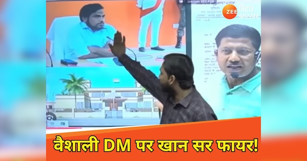 Khan Sir claimed Vaishali DM Yashpal Meena will be transferred after ...