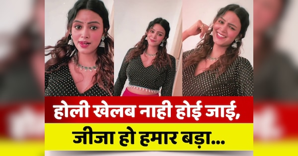 Bhojpuri Actress Shilpi Raghwani Make Reel On Holi Songs Shared In ...