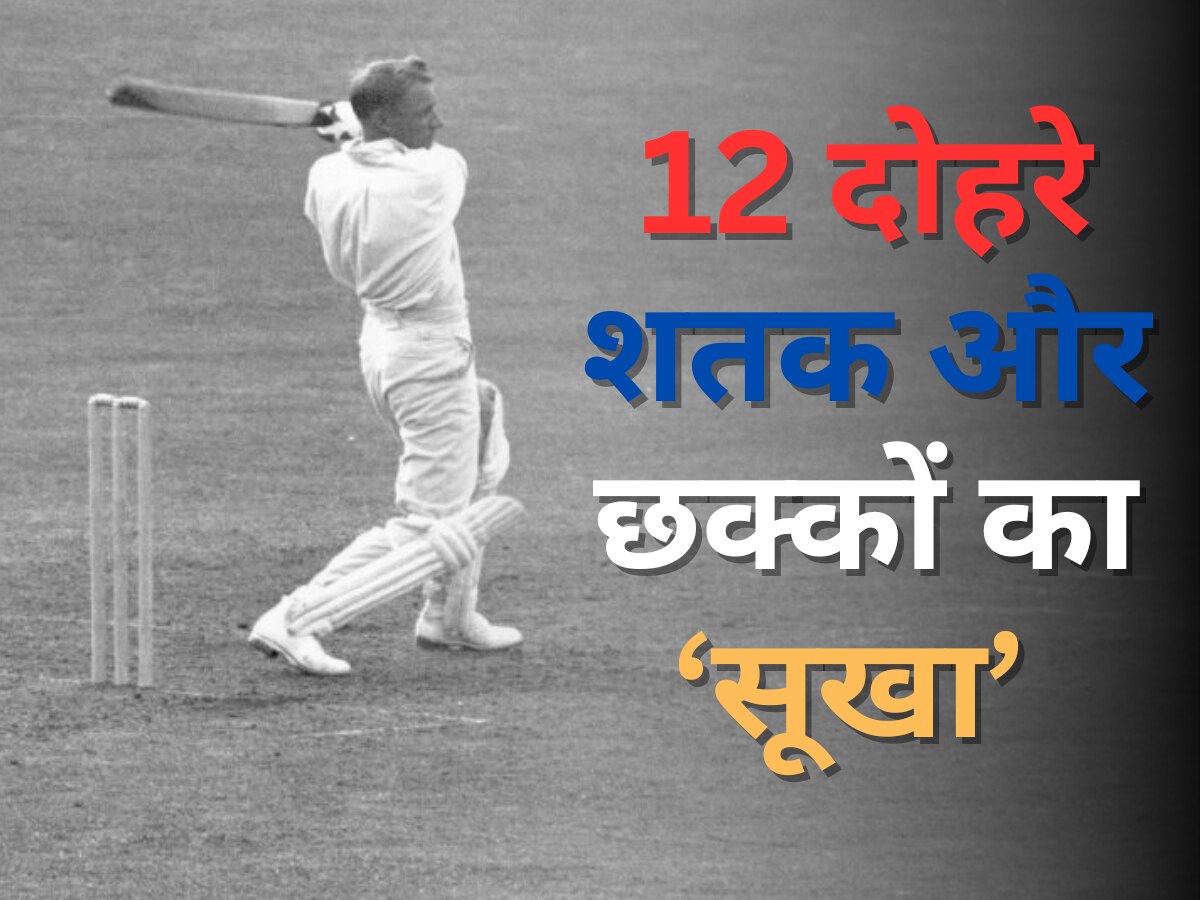 dangerous batsman don bradman unique cricket record 6 sixes in whole career with 12 double ...