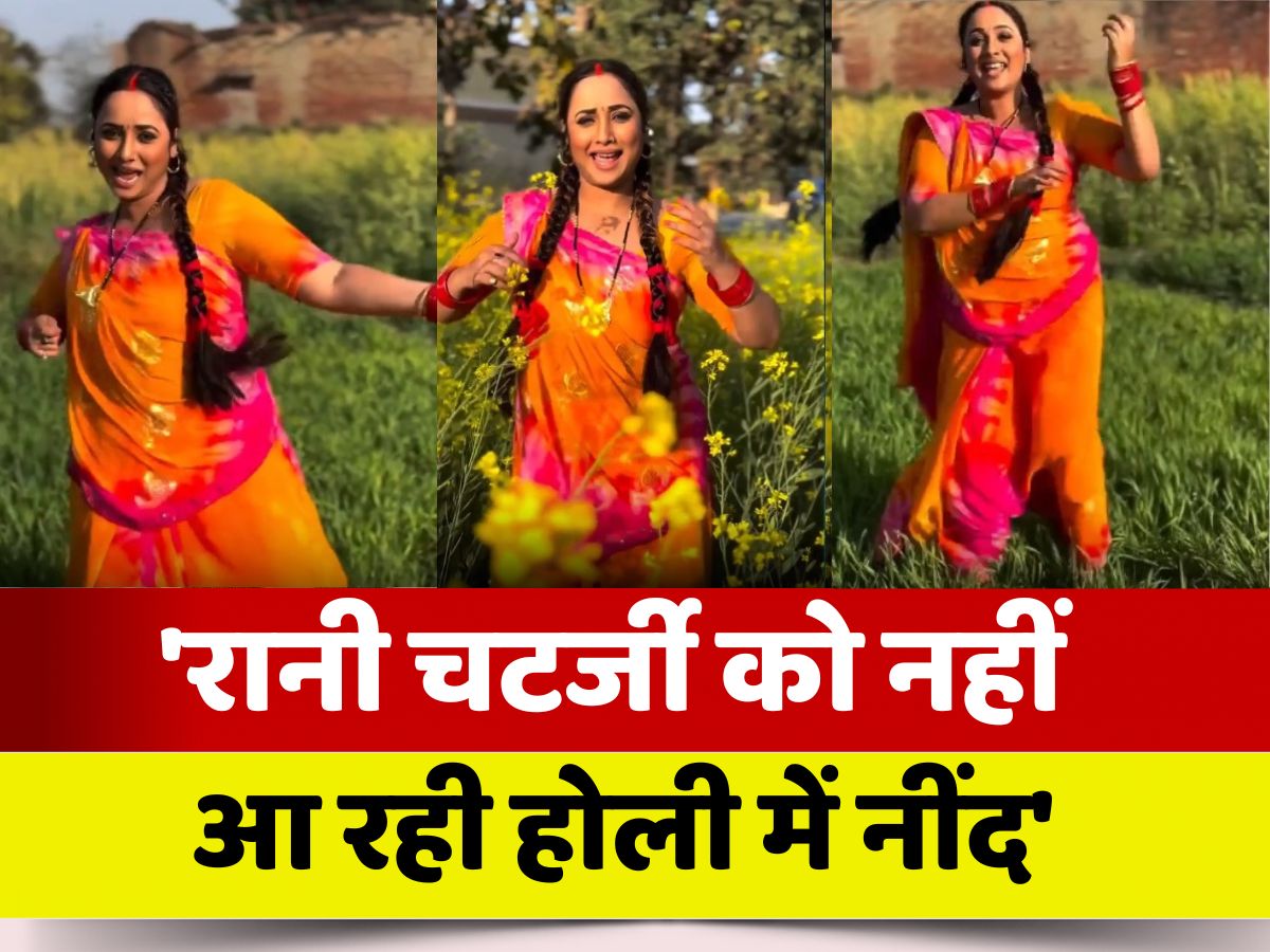 Rani Chatterjee Latest Reel Video Holi song | 'जोगी जी नींद ना आवे, सजन ...