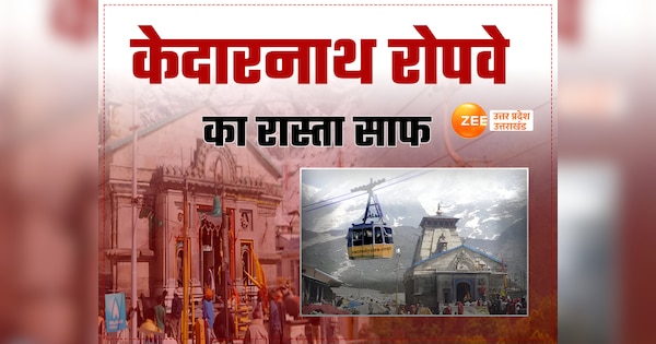 Kedarnath Ropeway project from Gaurikund to kedar nath approved know PM ...