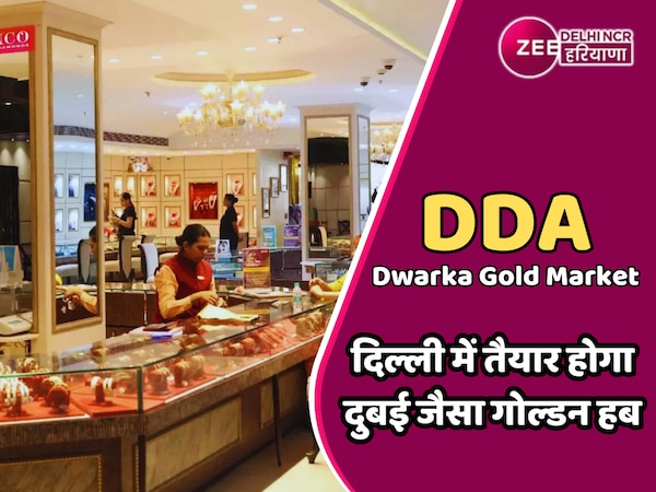 DDA Golden Hub in Delhi: दिल्ली में तैयार होगा दुबई जैसा गोल्डन हब ...