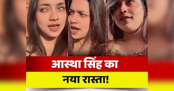 Bhojpuri actress Aastha Singh Holi reel video viral on Instagram | 'दरद हमर के जानी...', आस्था ...
