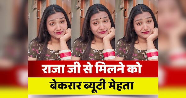 Bhojpuri Orchestra Girl Beauty Mehta Latest Reel Video Viral | Beauty ...