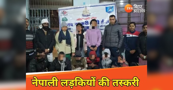 Motihari Human Trafficking Police Arrested 5 People With Nepali Girls ...