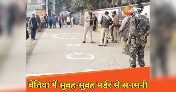 Bettiah Electricity Department Executive Assistant Brutal Murder During ...