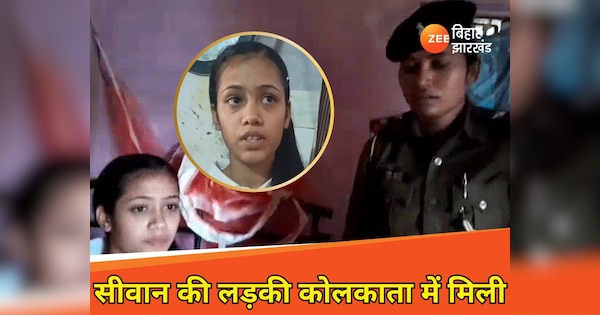 Siwan 12th Class Missing Girl Student Found In Kolkata Police Handed Her Safely To Her Family ...