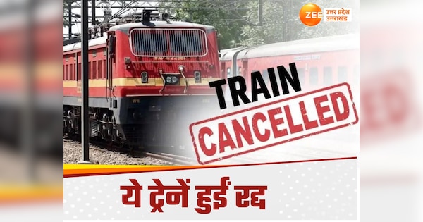 Prayagraj Train Cancelled news Two trains canceled route of 7 trains changed check list here ...