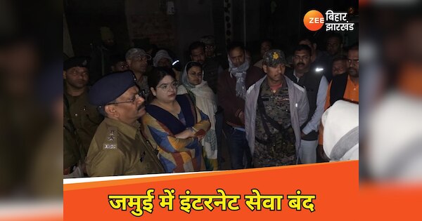 Tension after clash between two communities administration shuts down internet in Jamui | आखिर ...