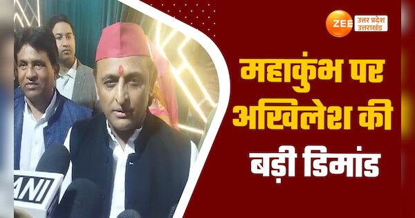 Akhilesh big demand timing of MahaKumbh gave example of Emperor ...