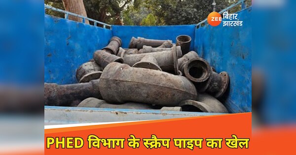 Motihari PHED Department Scrap Pipe Corruption Who Will Answer These 9 ...