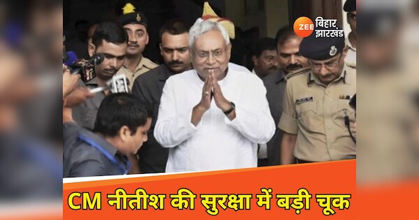 CM Nitish Kumar Security Breach An Unknown Car Suddenly Entered CM ...