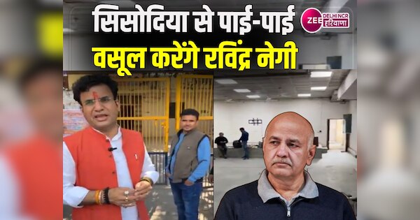 Patparganj: कैंप ऑफिस से सारा सामान चोरी, रविंद्र नेगी ने मनीष सिसोदिया ...