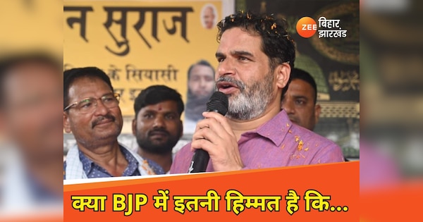 can BJP have courage to fight bihar election 2025 with Nitish kumar as a CM face Prashant Kishor ...