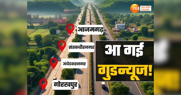 Gorakhpur Link Expressway ready to start high speed connectivity from ...