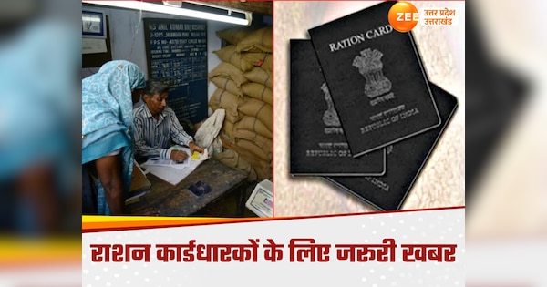 Ration Card EKYC Last Date near for ration card holders otherwise PDS ...