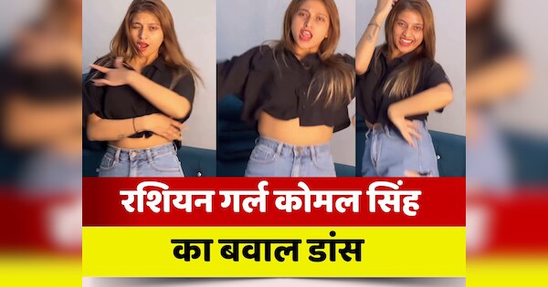 Bhojuri Actress Russian Girl Komal Singh Latest Dance Video Nachaniya ...