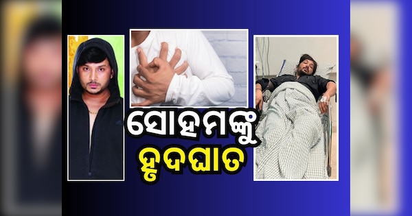 ollywood actor Soham sing suffers heart attack know how his health is