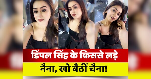 Dimple Singh Lost Her Senses To Watch Someone Watch The Video | Dimple ...