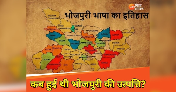 Bhojpuri Language Yogi Government Gave Status Know When It Originated ...