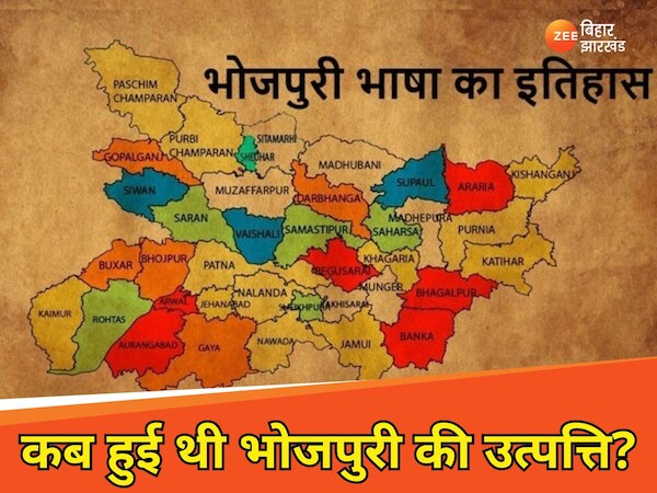Bhojpuri Language Yogi Government Gave Status Know When It Originated ...