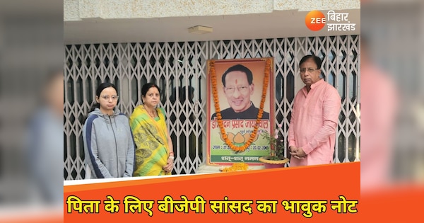 BJP MP Sanjay Jaiswal became emotional on death anniversary of his ...
