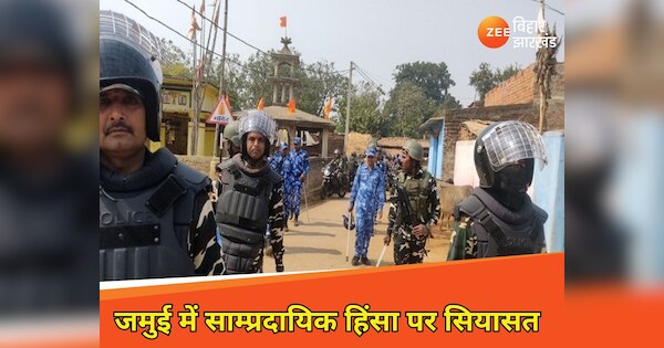 Jamui Communal Violence Is Permission Required To Read Hanuman Chalisa Politics Start | Jamui ...