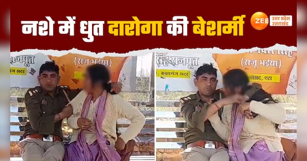 up police drunken daroga kissed woman on bus stand in kasganj sp ...