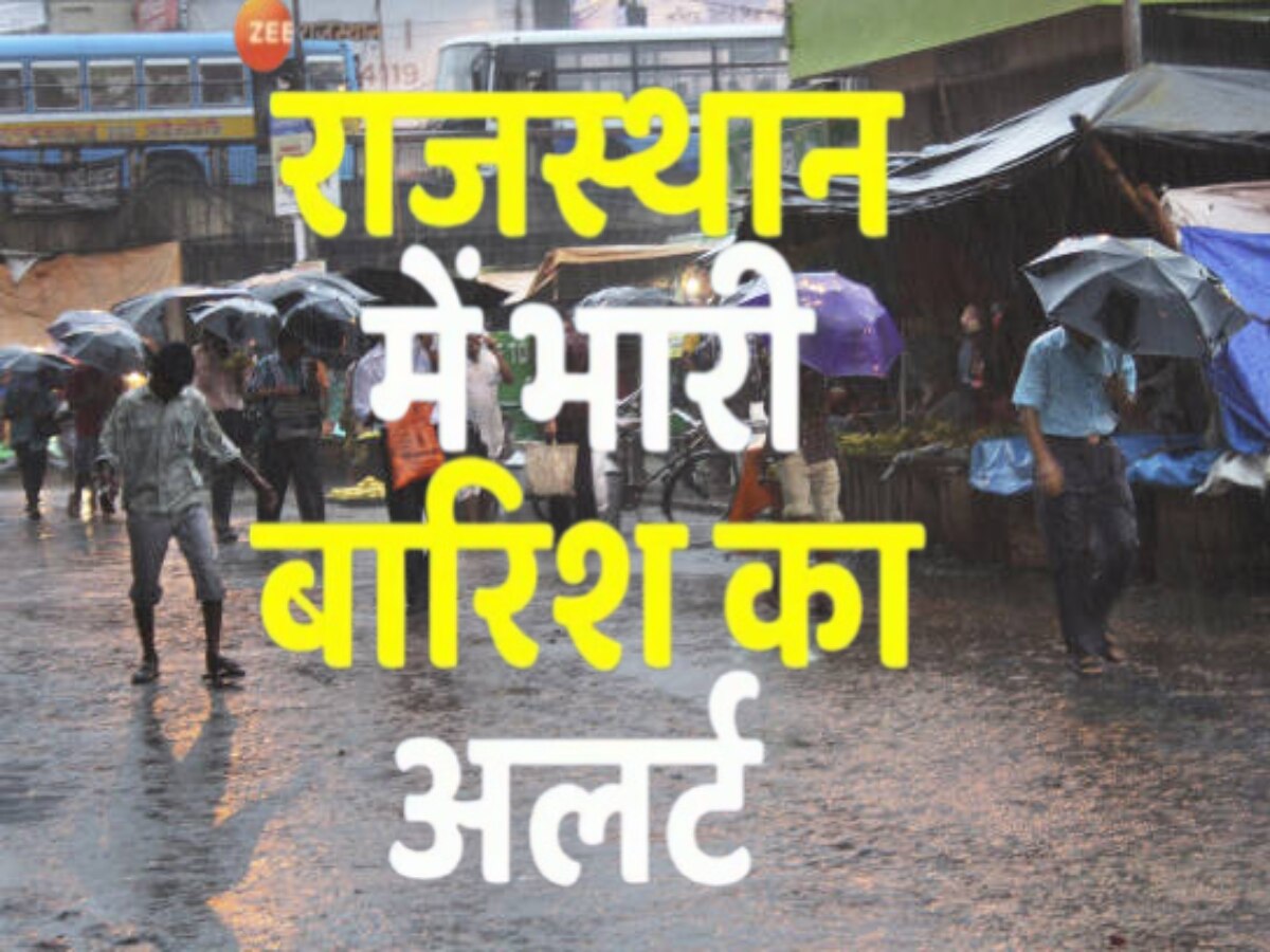 Rajasthan Weather Update 20 February IMD Issues Heavy Rain alert Sikar Jhunjhunu Sriganganagar ...