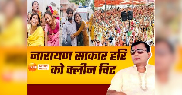 hathras stampede case judicial investigation report handed over to up ...