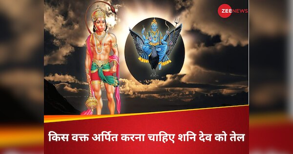 offer oil to Shani Dev at this time will shower his blessings know ...