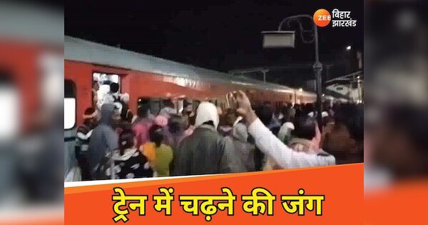 garhwa devotees going to mahakumbh by train are facing lot of trouble ...