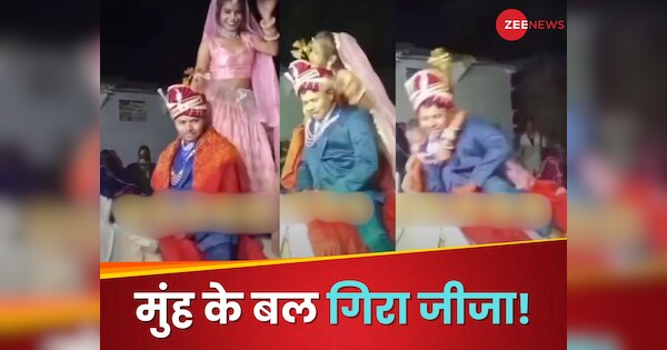 Viral Video जीजा की घोड़ी पर डांस कर रही थी साली बैलेंस बिगड़ा तो