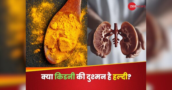Does eating turmeric pose a risk of kidney stones Is this spice is safe ...