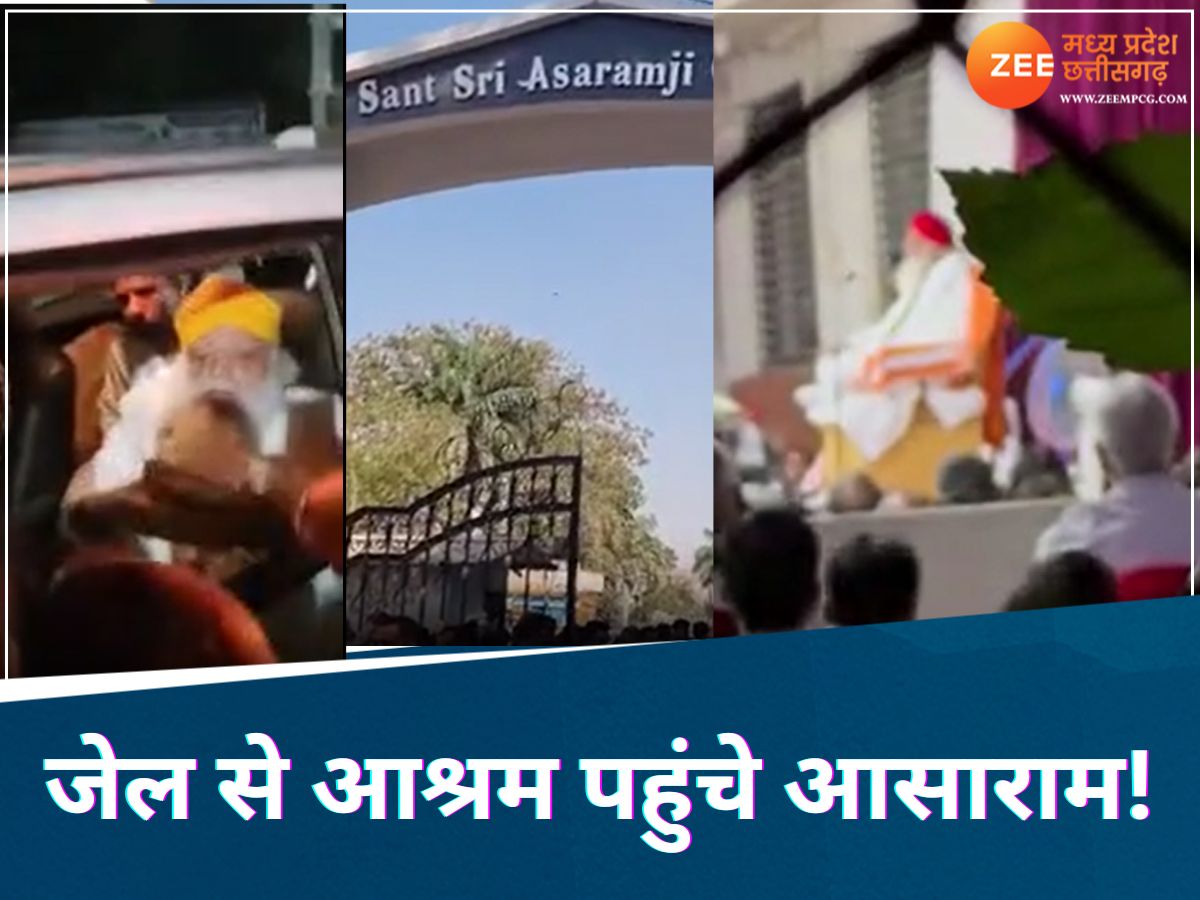 asaram bapu released on bail stay in indore ashram giving a sermon know ...