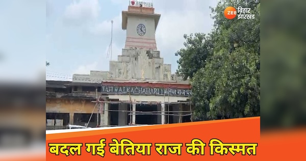 bettiah raj property rani niwas raj kachari will now be renovated kk ...