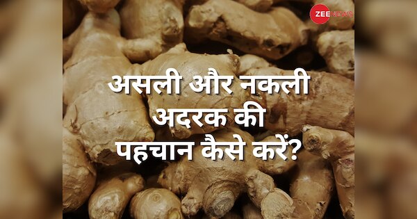 Fake ginger vs real ginger how to identify ginger is real of fake asli ...