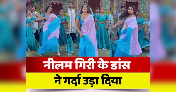 Actress Neelam Giri Dance Video In Bhojpuri Song Holiya Me Ban Ke Anari ...