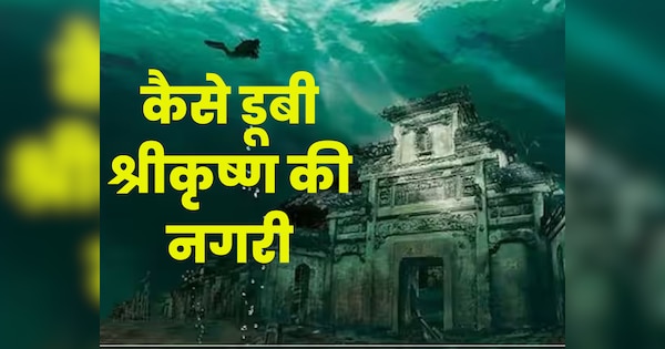 story of Shri krishna dwarka nagri know why dwarka submerged in sea ...