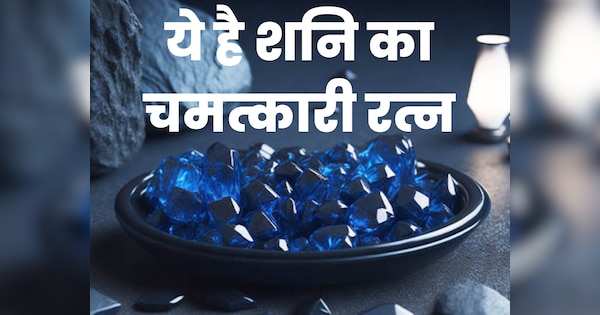 Wearing Lajward gemstone Benefits In Hindi know which zodiac sign ...