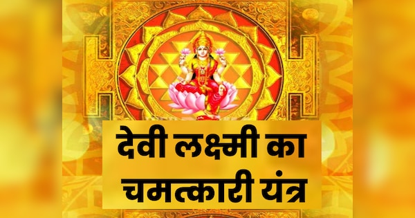 shri yantra for Money and happiness In House know right time and steps ...