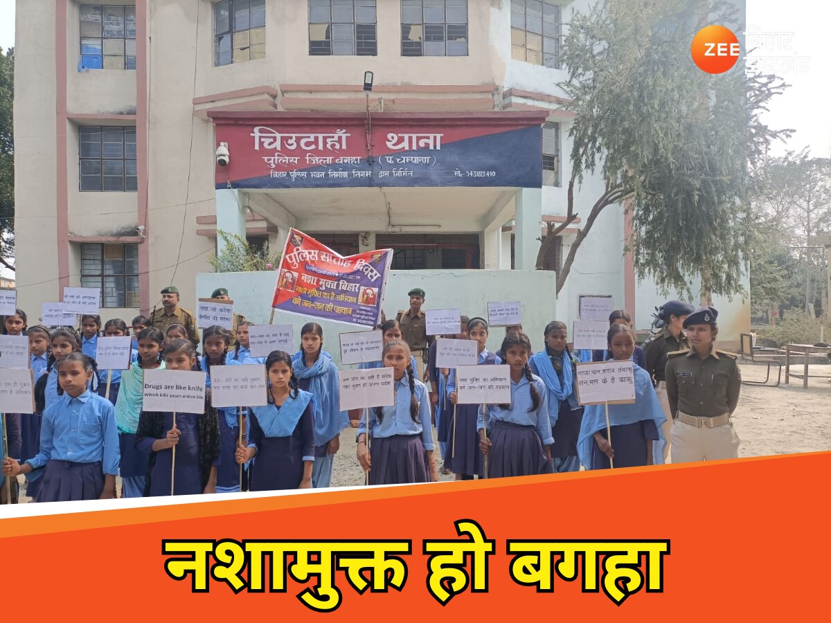 Drug de addiction campaign launched in Bagaha school children took out ...