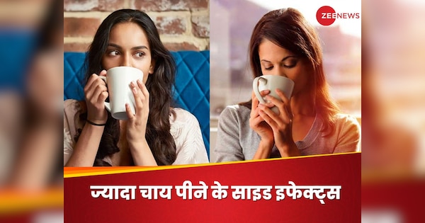 Never Drink More than 3 Cup Of Tea Side Effects Stop Excessive Intake ...